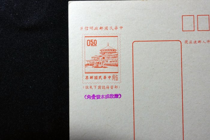 59年3月版 答謝明信片 新未使用 郵4 0705 | Yahoo拍賣