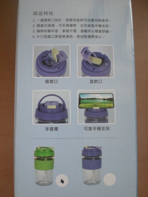 股東會紀念品 ~ 112茂訊 布里昂雙開蓋瓶 玻璃隨身杯 500ml | Yahoo拍賣