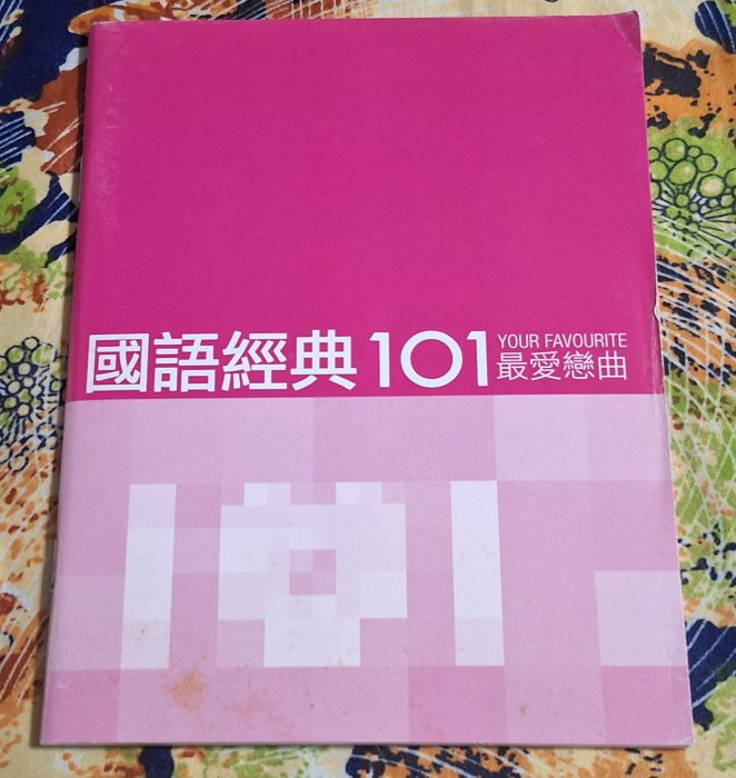 華語團(二手CD)國語經典101最愛戀曲~6CD~101首歌~張學友等~ | Yahoo拍賣