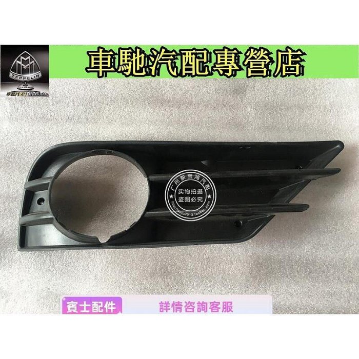 w251 前霧燈罩的價格推薦 - 2025年10月 | 比價比個夠BigGo