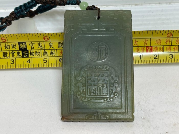 【阿輝の古物】藝品/飾品_豐田玉 吊飾_#ezp | Yahoo拍賣