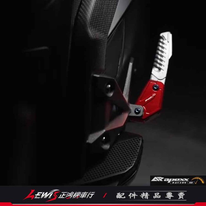 APEXX後移腳踏 雷霆S RACING S 腳踏後移 飛旋後移 腳踏後移座 後移座 後移腳踏板 飛炫踏板後移 正鴻 | Yahoo拍賣