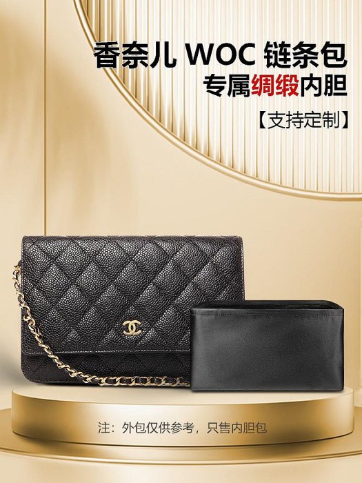 woc 包包內袋的價格推薦 - 2025年8月 | 比價比個夠BigGo