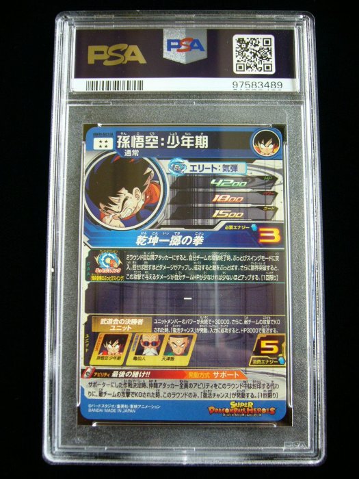 七龍珠孫悟空少年期亮面鑑定卡 2023 Super Dragon Ball Heroes Son Goku PSA 10 | Yahoo拍賣