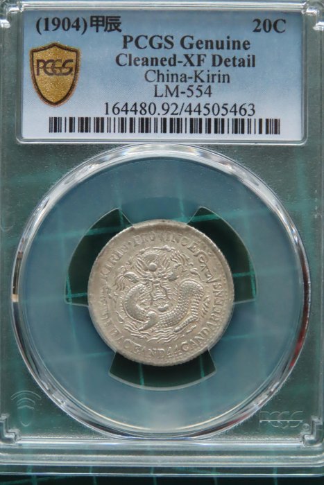吉林甲辰1.44 PCGS （92）XF | Yahoo拍賣