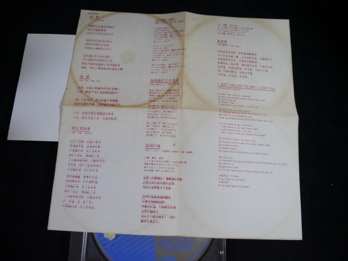 【阿輝の古物】CD_日本壓片 鄧麗君 演唱會現場錄音版 播放正常 歌詞嚴重髒汙水漬_無IFPI_#E37_1元起標無底價 | Yahoo拍賣