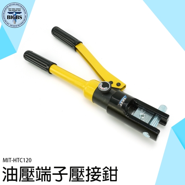 油壓端子壓接鉗 端子壓接鉗 端子壓接 手動液壓鉗 輸配電線路 端子壓接 六角壓接鉗 MIT-HTC120 | 生活雜貨 | Yahoo購物中心