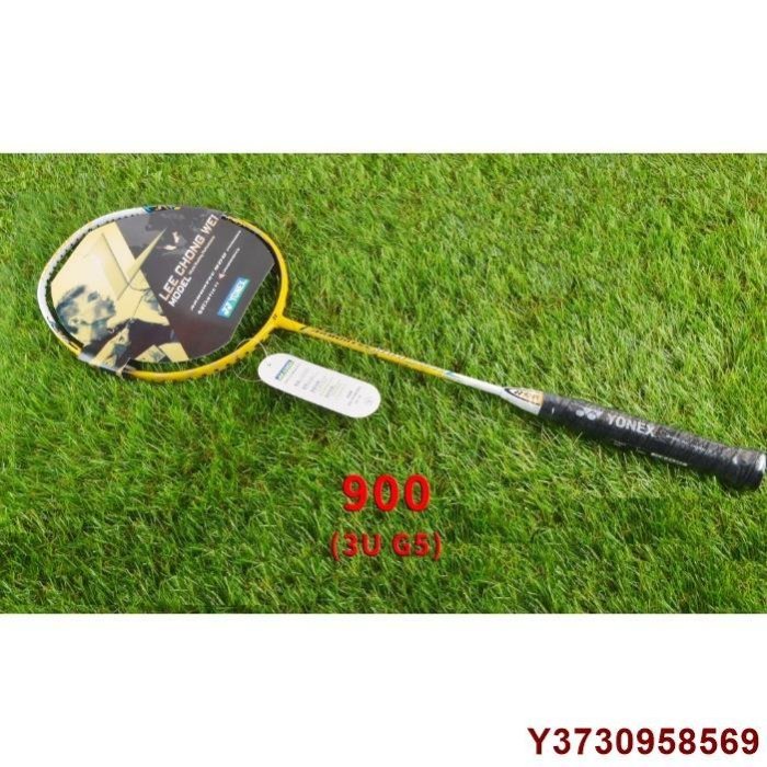 at900 球拍的價格推薦 - 2025年8月 | 比價比個夠BigGo