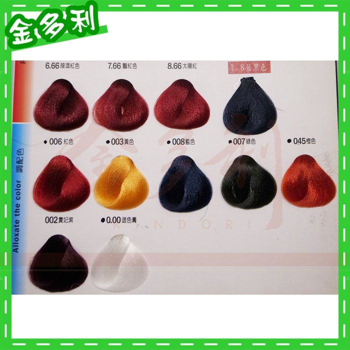 兩組免運 染髮劑 染髮 染劑 染髮霜 AUDIA 奥迪亞 護髮染髮霜 100ml+雙氧乳100ml 附手套【金多利美妝】 | Yahoo拍賣