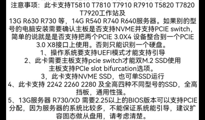 全新戴爾dell T7910 T7810 T5810伺服器M.2 NVME硬碟轉接卡ZOOM4 | Yahoo拍賣