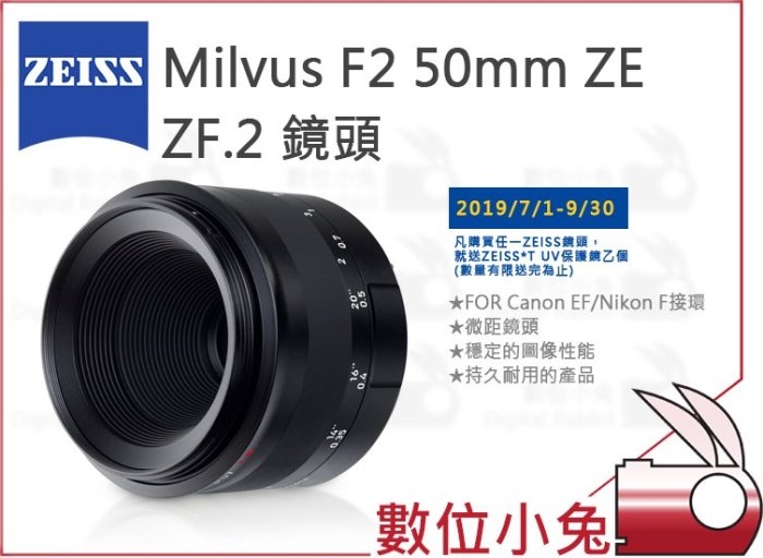 zeiss zf 50mm的價格推薦 - 2025年10月 | 比價比個夠BigGo