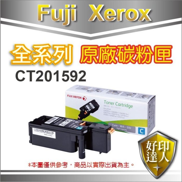 含稅【好印達人】全錄 原廠碳粉匣 CT201592 藍 適用:CP105b/CP105/CM205b/CM205 | Yahoo拍賣