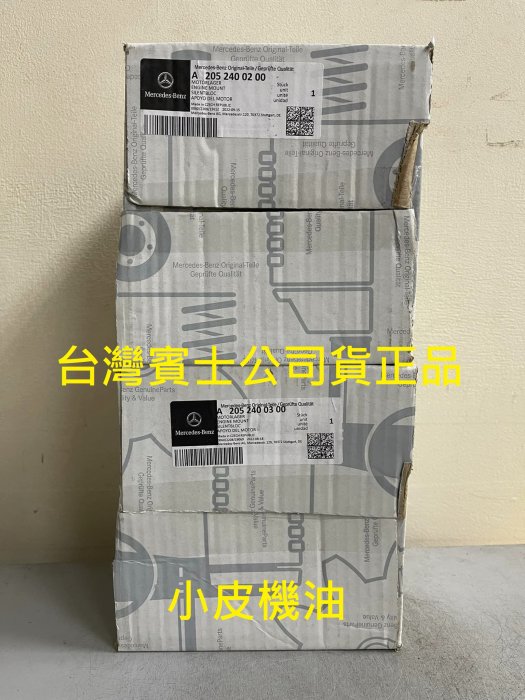 w205 引擎腳 c300的價格推薦 - 2025年11月 | 比價比個夠BigGo