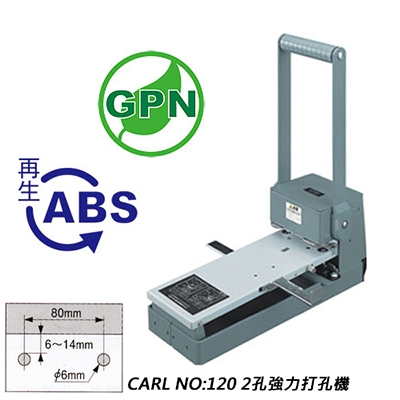 CARL NO:120 2孔強力打孔機 紙厚160張 | 裁切/裝訂/打孔機 | Yahoo購物中心