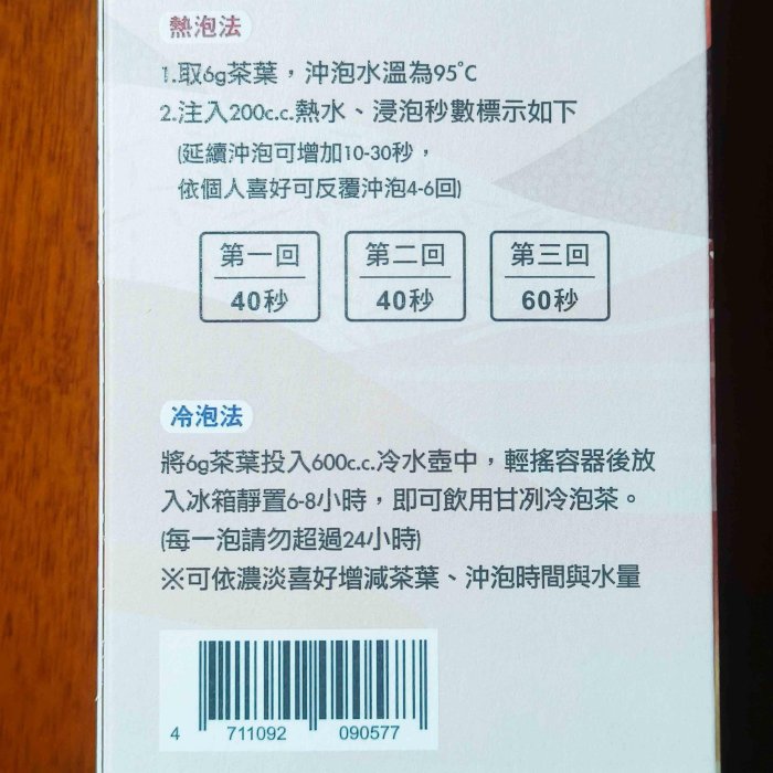 【za5858】農林股東會紀念品-澄韻紅茶150公克(B2) | Yahoo拍賣