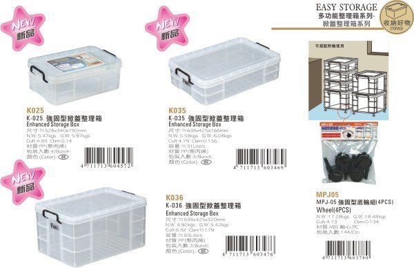 買多免運費!『KEYWAY聯府：K036強固型透明整理箱』發現新收納箱：容量最大，堆疊耐重很穩，大量衣物儲藏箱/分類箱。 | Yahoo拍賣