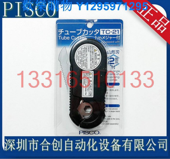 pisco tc-c的價格推薦 - 2025年8月 | 比價比個夠BigGo