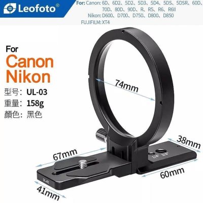 佳鑫相機（預訂）Leofoto徕圖UL-03直橫幅快速切換環Nikon Canon旋轉相機支架Arca快拆板 鏡頭腳架環 | Yahoo拍賣