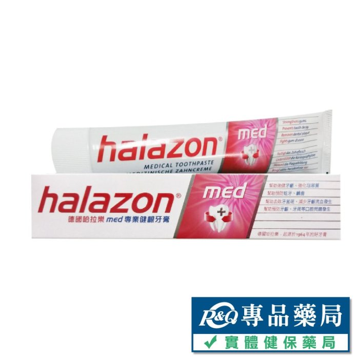 halazon 哈拉樂牙周護理牙膏 75ml/條(德國原裝進口) 專品藥局【2003824】 | Yahoo拍賣