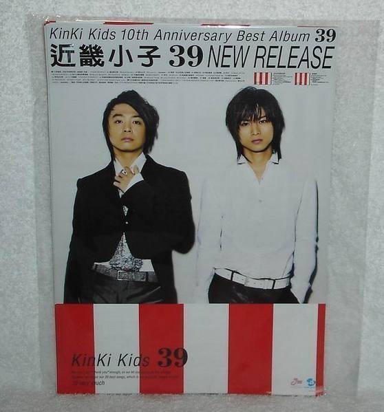 (Ballad Selection)近畿小子KinKi Kids十週年紀念精選39【台版3 CD+DVD限定盤+DM】 | Yahoo拍賣