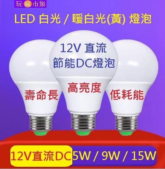 DC 5V 燈泡的價格推薦 - 2025年8月 | 比價比個夠BigGo
