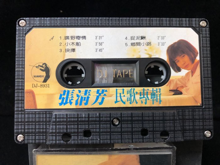 寶來AC342 (附歌詞) 張清芳民歌專輯 留聲 60元起標無底價~CD 黑膠 錄音帶 | Yahoo拍賣