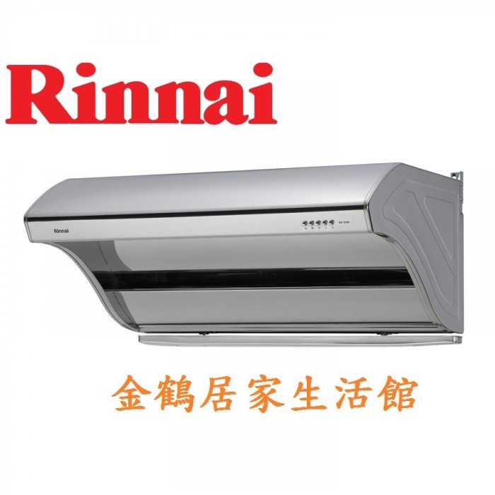 【金鶴居家生活館】 Rinnai RH-9190 90CM 林內 深罩式高速馬達 排油煙機 | Yahoo拍賣