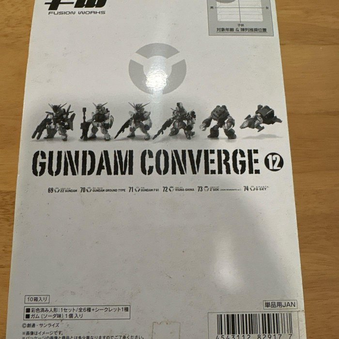 Gundam Converge 12的價格推薦 - 2026年1月 | 比價比個夠BigGo