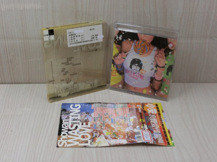 060921》小安：浪費愛情－翅膀﹝2CD﹞宣傳品/有側標/封面盒【音癡姐一元起標】 | Yahoo拍賣