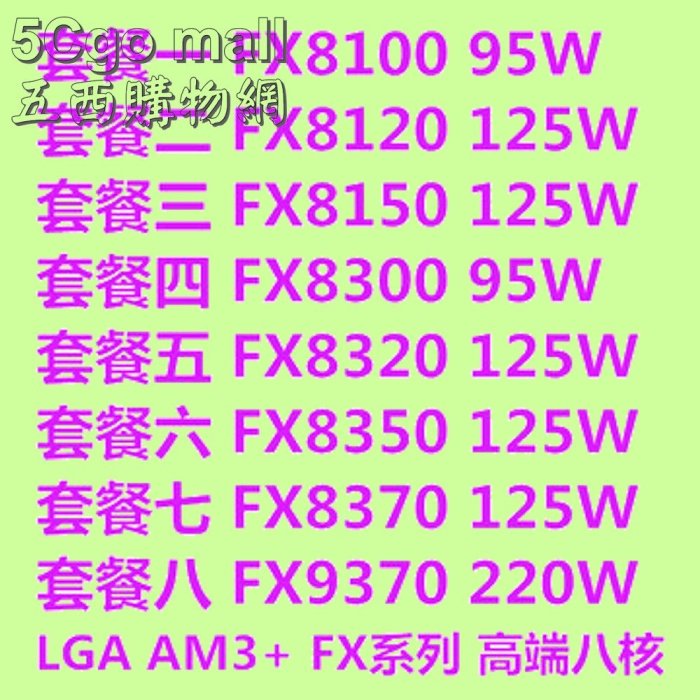 amd fx-8100的價格推薦 - 2026年4月 | 比價比個夠BigGo