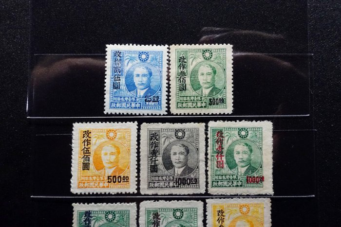 老台幣 常台6 國父像農作物一版 加蓋改值 新票8全 上品 郵5 0614 | Yahoo拍賣