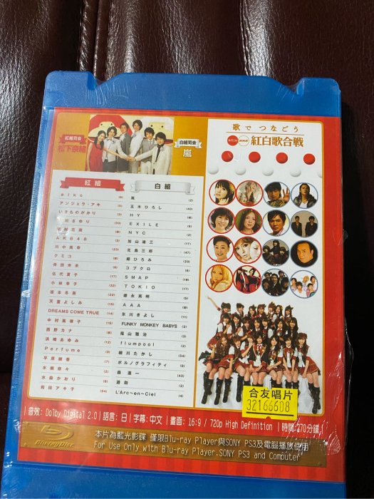 第61回NHK紅白歌合戰藍光全新沒拆封BD | Yahoo拍賣