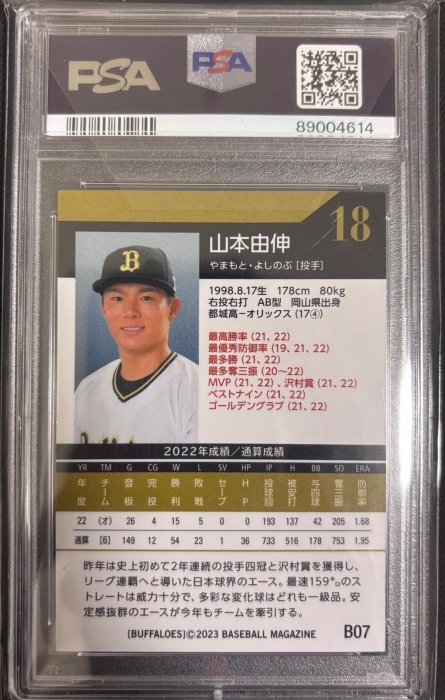 PSA10分 山本由伸2023BBM ORIX #B07 | Yahoo拍賣