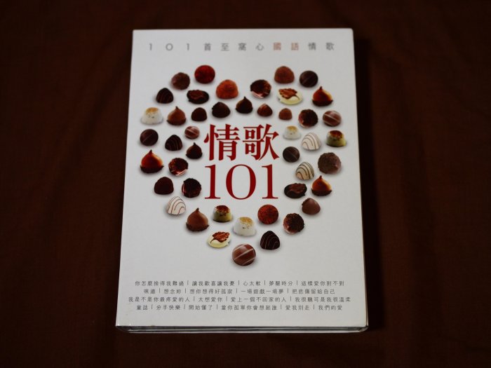 競標 2手 CD 】 情歌101 / 6CD | Yahoo拍賣