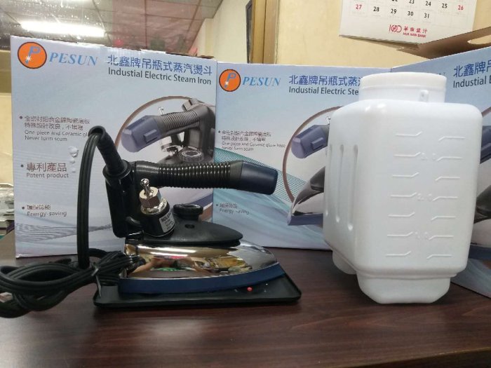 全新 PESUN 北鑫 工業用 家庭用 吊水桶 蒸氣 燙斗 類 鐵人牌 | Yahoo拍賣