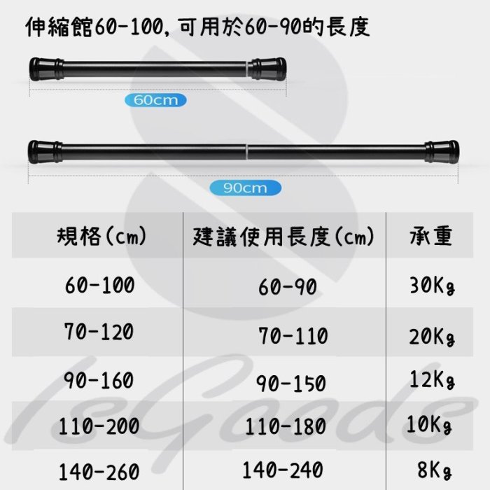 門簾桿浴簾桿伸縮桿窗簾桿衣桿免打孔桿子門簾桿曬衣桿(140-260cm)_☆好物優HiGoods☆ | Yahoo拍賣