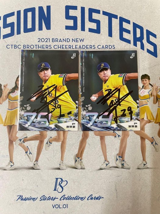 中華職棒 CPBL 2022 中信兄弟隊卡 謝榮豪 親筆簽名卡2張 | Yahoo拍賣