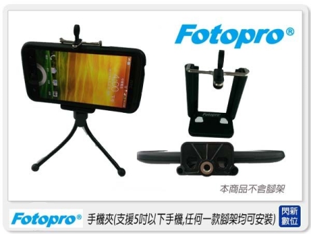 fotopro-優惠低價 2026年1月 | Yahoo購物中心