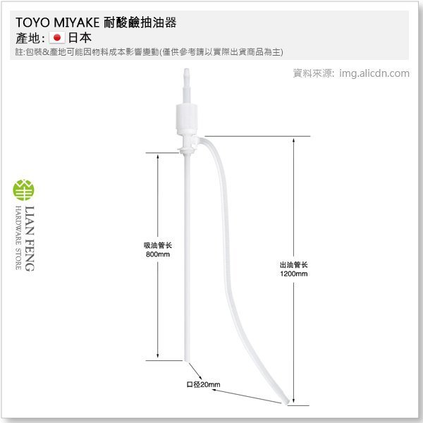 【工具屋】*含稅* TOYO MIYAKE 耐酸鹼抽油器 大 TP-055 油抽 抽油管 吸油 BD型 吸水 日本製 | Yahoo拍賣