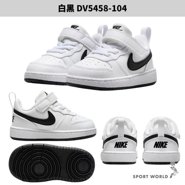 Nike 休閒鞋 小童鞋 Court Borough Low Recraft 白黑【運動世界】DV5458-104 | 童鞋 | Yahoo購物中心