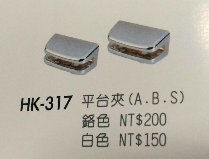 {水電材料行}~[衛浴配件]~浴室 洗臉台 玻璃平台夾 單孔 雙孔 ABS 鋅合金 不鏽鋼 白色 電鉻色 | Yahoo拍賣