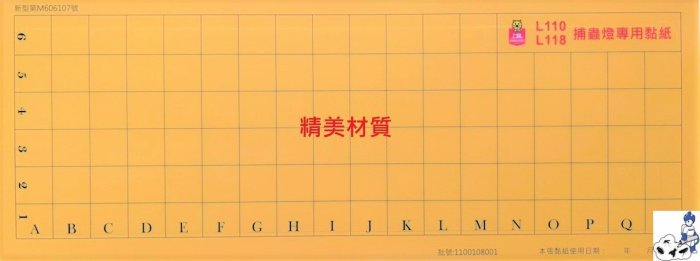 【含稅附發票】 PROCATCH L-110 L-118/專用黏蟲紙/捕蠅蟲紙10張－特效除蟲 | Yahoo拍賣