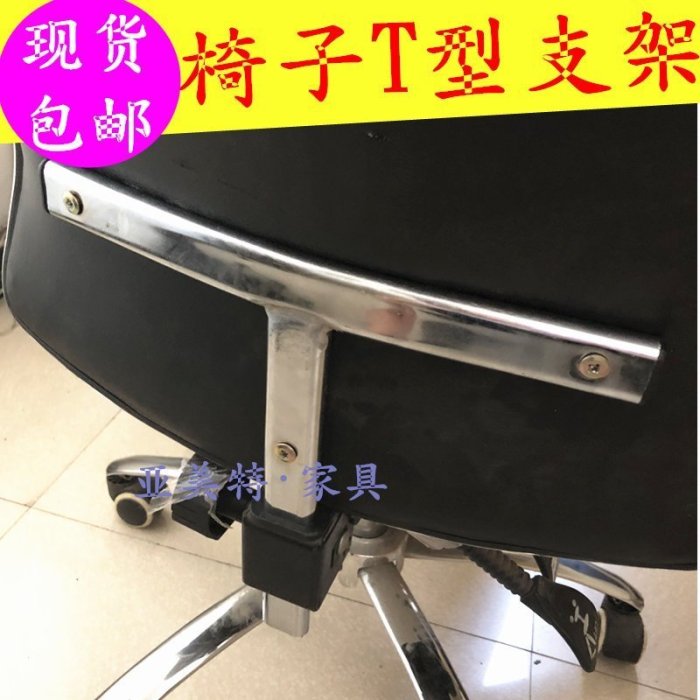 T型桿 椅的價格推薦 - 2025年8月 | 比價比個夠BigGo