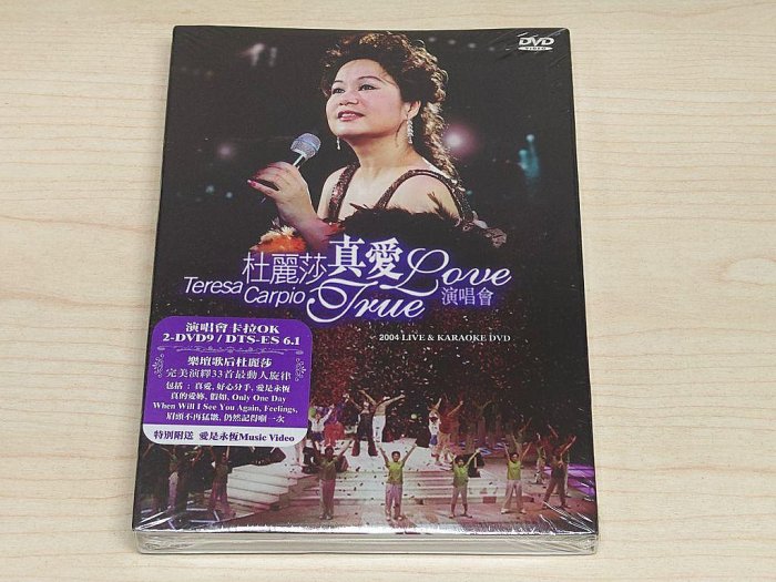 【駱克二手華語DVD】杜麗莎真愛演唱會 2004 LIVE&KARAOKE DVD 2DVD 塑膠包膜封底貼紙 全新未拆 | Yahoo拍賣