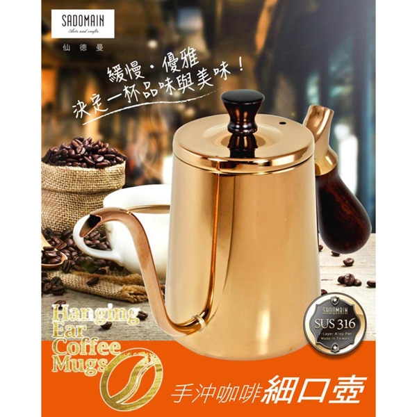 仙德曼 316不鏽鋼手沖咖啡細口壺350ml SF003白鐵色 | 手沖細口壺 | Yahoo購物中心