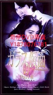 DVD 玻璃假面1-2季/千面女郎1-2季 1997年 日劇 | Yahoo拍賣