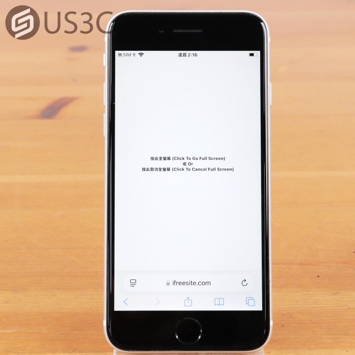 【US3C-板橋店】【一元起標】公司貨 Apple iPhone SE 2 64G 白 4.7吋 A13仿生晶片 700萬像素相機 指紋解鎖 二手手機 蘋果手機 | Yahoo拍賣