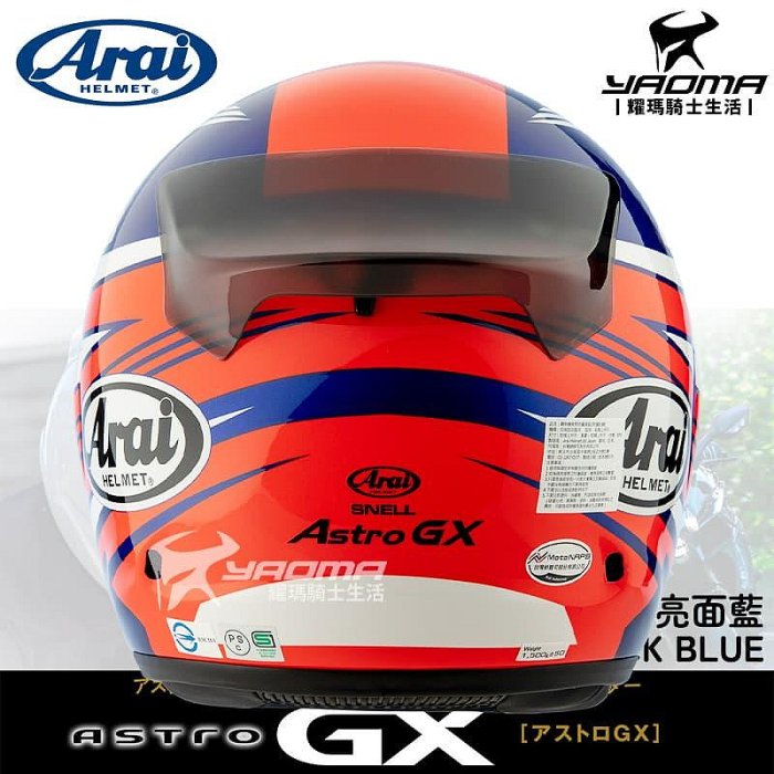 Arai ASTRO-GX ROCK MULTI 亮面 全罩 安全帽 雙D扣 日本阿賴 進口帽 耀瑪騎士機車部品 | Yahoo拍賣