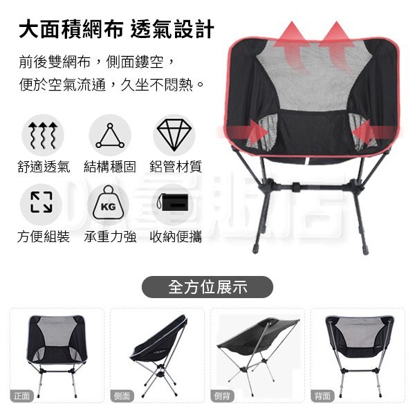 鋁合金 月亮椅 送收納袋 露營椅 折疊椅 摺疊椅 釣魚椅 沙灘椅 戶外椅 椅子 露營 登山 (V50-3557) | Yahoo拍賣