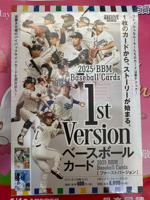 【紅葉球員卡】日職 2025 BBM Baseball Card 1st Version 日本職棒卡 正規系列一 盒卡 | Yahoo拍賣